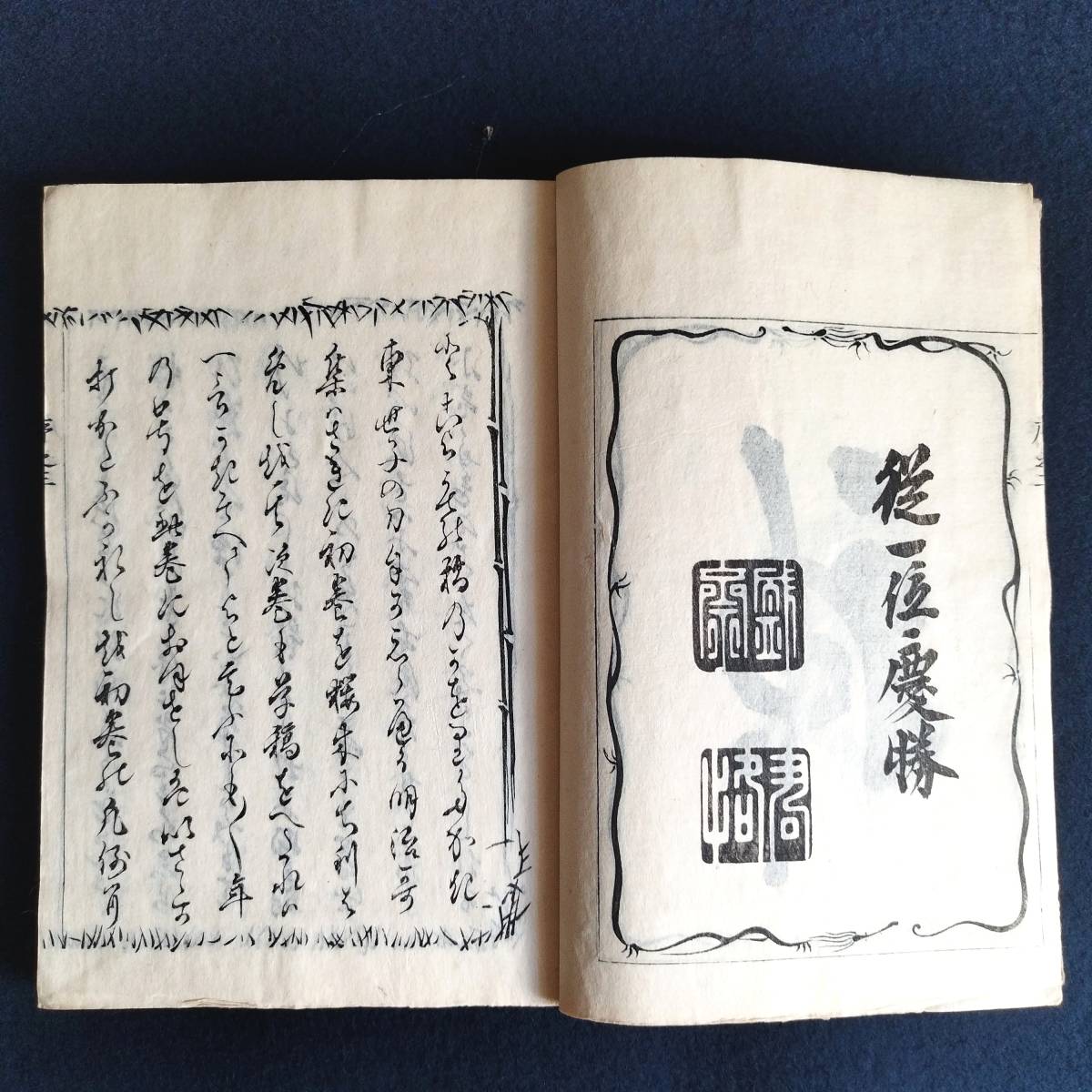 【やや傷や汚れあり】Y122 俳諧 明治歌集 2編 1～6巻 3冊揃 橘東世子 俳句 文学 明治 時代物 骨董 古美術 古典籍 古文書 木版 和本 古書の落札情報詳細 - Yahoo ...