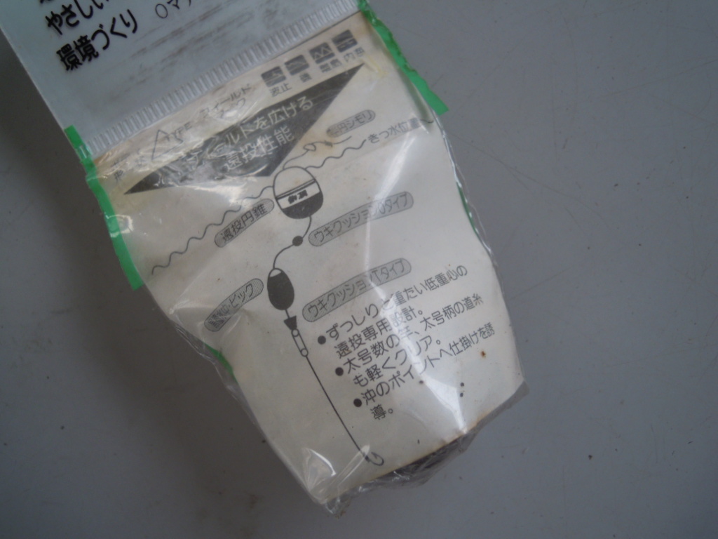 【未使用】★長期展示品☆TSURIKEN 遠投円錐 1号 3個セットの落札情報詳細 - Yahoo!オークション落札価格検索 オークフリー