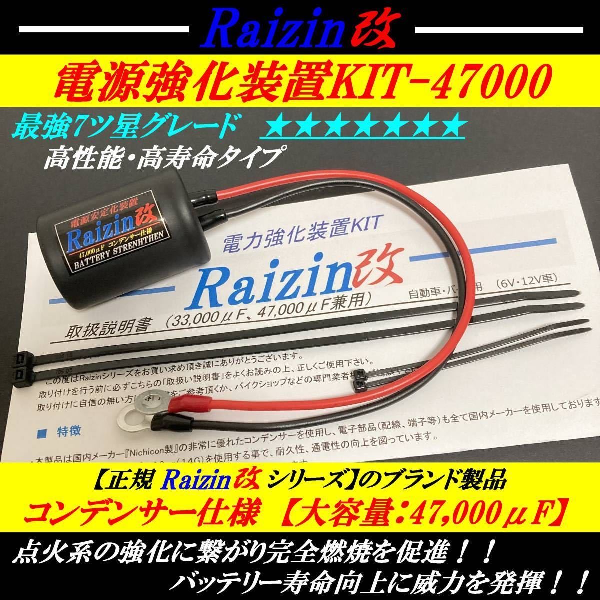 【未使用】電源強化キット トルク向上！ステップワゴン RG1 RG2 RG3 RG4 純正 N360 Z360 ライフ バモス NSX S660 N-BOX NBOX カスタム JF3 JF4 ...