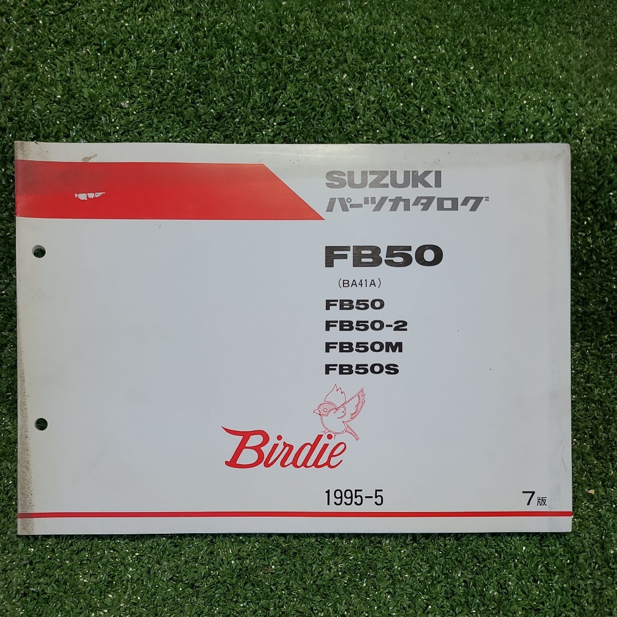 【やや傷や汚れあり】FB50パーツリストBA41Aネコポス送料無料4サイクルバーディー50/2000-2 パーツカタログ サービスマニュアルの ...