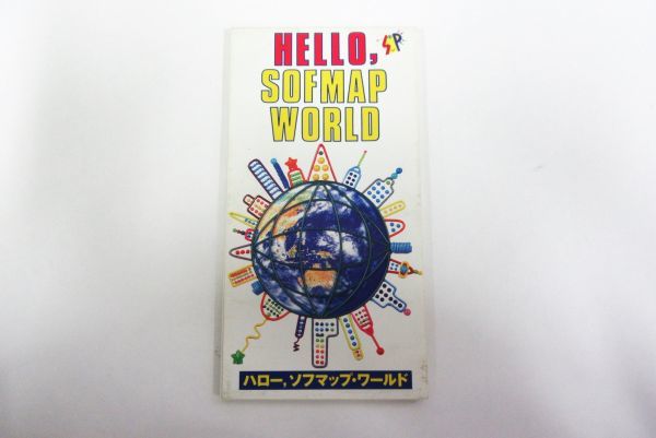 【やや傷や汚れあり】②希少☆8cm CD☆HELLO,SOFMAP WORLD ハロー ソフマップ ワールド☆ ゲーム ミュージック ☆中古品の落札情報詳細 - Yahoo!オークション落札 ...
