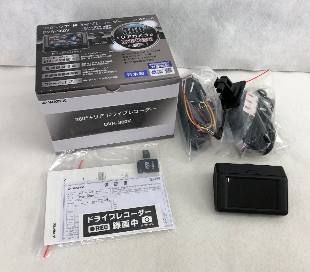 【傷や汚れあり】WATEX ワーテックス リアカメラ付きドライブレコーダー C1405の落札情報詳細 - ヤフオク落札価格検索 オークフリー