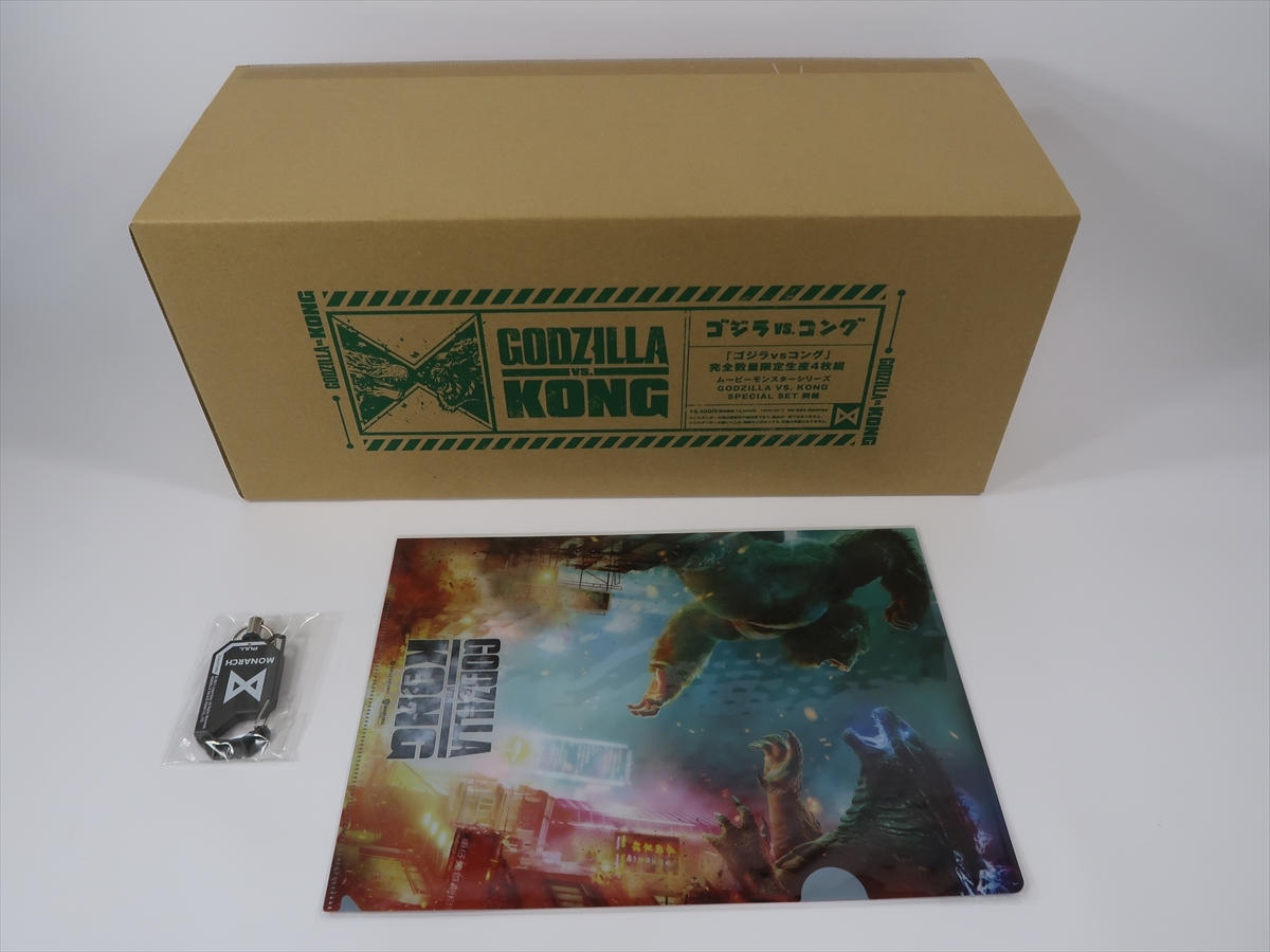【未使用】ゴジラvsコング 完全数量限定生産4枚組 ムービーモンスターシリーズ Godzilla Vs Kong Special Set