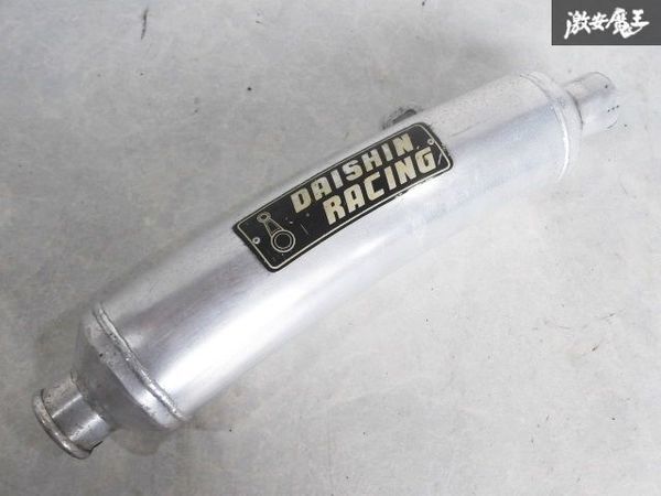 【全体的に状態が悪い】★売り切り★ DAISHIN RACING ダイシン 加工用 バナナ管 アルミ サイレンサー GK79A GSX400 ...