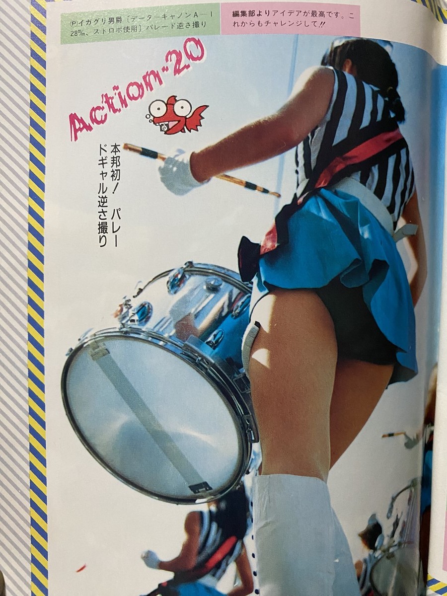 【目立った傷や汚れなし】投稿写真 1985年4月号 No 6 岡田有希子 甲子園 チアガール 新体操 マーチングバンド セクシーアクション系★