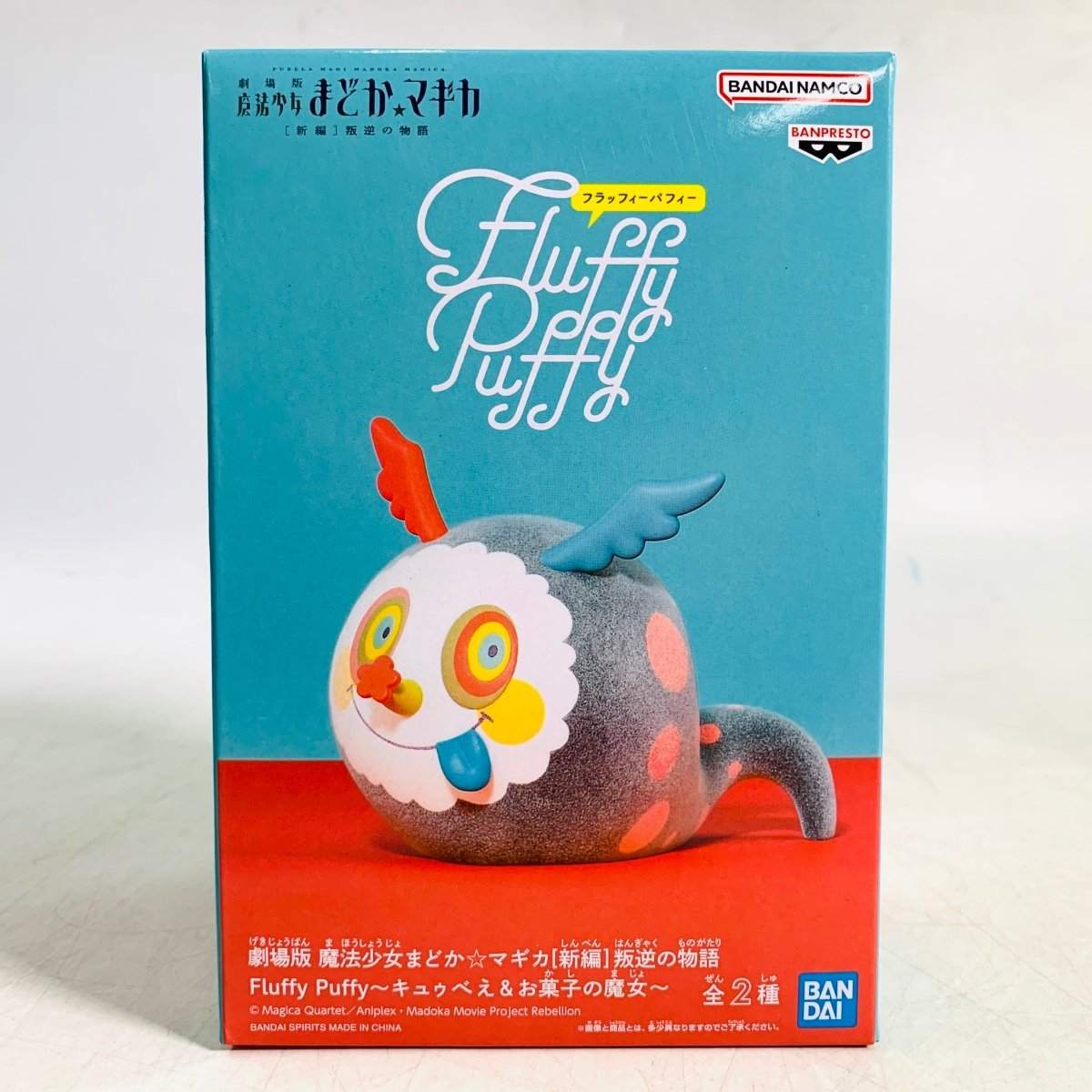 【未使用】新品未開封 Fluffy Puffy 劇場版 魔法少女まどか☆マギカ 新編 叛逆の物語 お菓子の魔女 Bの落札情報詳細 - ヤフオク ...