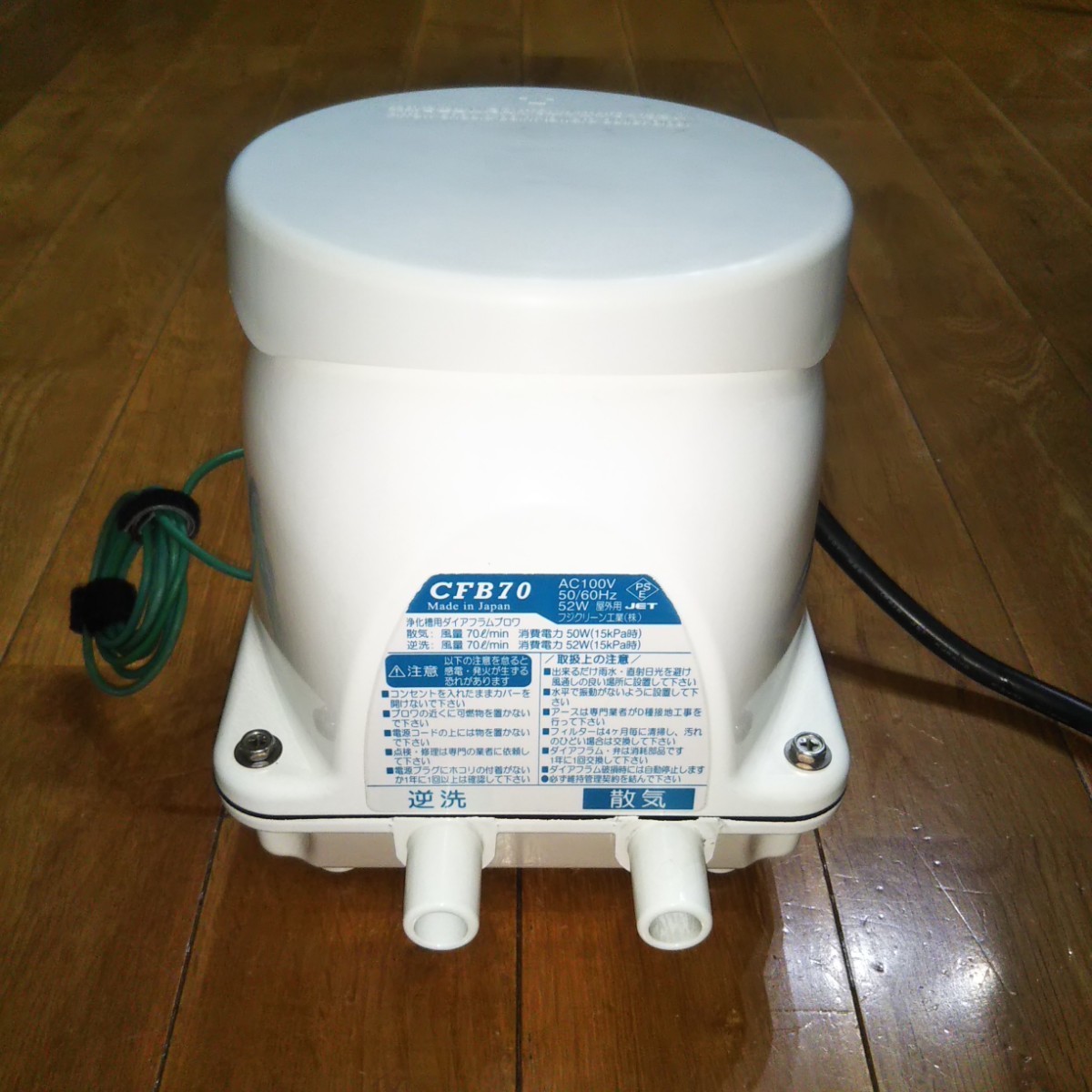 【やや傷や汚れあり】浄化槽 ポンプ ブロワ ブロアー エアポンプ ダイアフラム フジクリーン CFB70 風量70L/min 動作確認済 分解清掃 フィルター交換 の落札情報詳細 ...