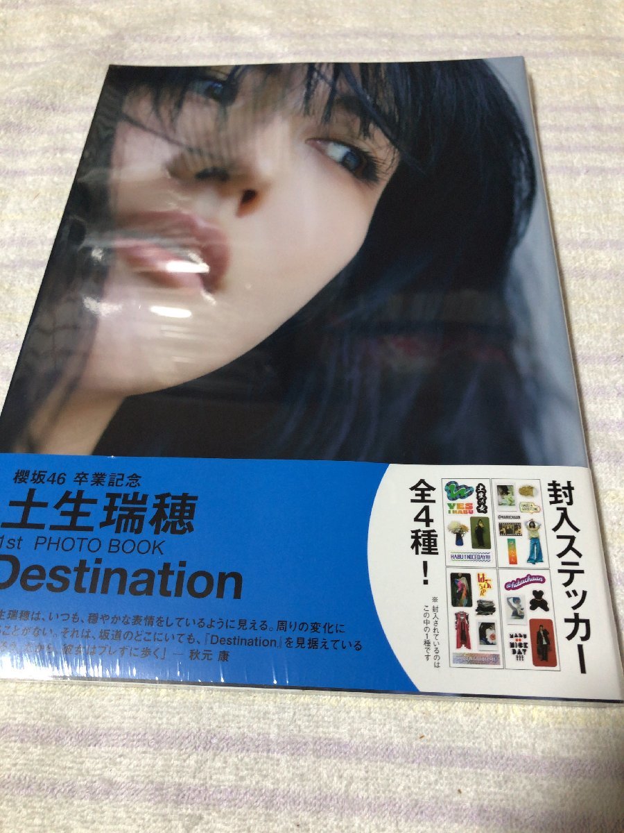 【未使用】土生瑞穂 写真集 「destination」 新品未開封 封入ステッカー付きの落札情報詳細 - ヤフオク落札価格検索 オークフリー