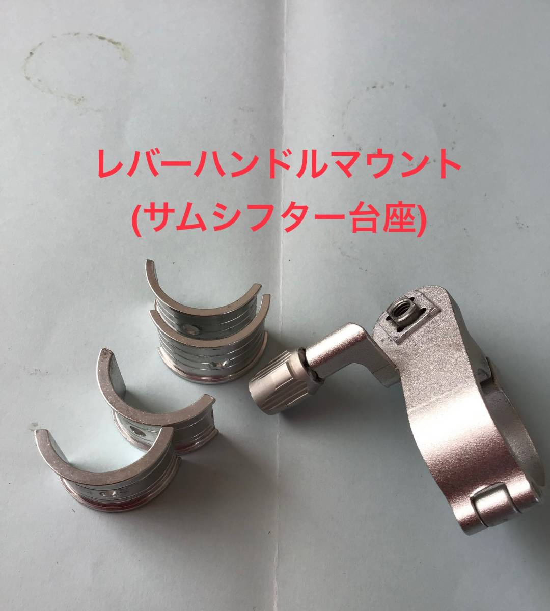 【目立った傷や汚れなし】サムシフター(右用)台座・DIXNAディズナの落札情報詳細 - Yahoo!オークション落札価格検索 オークフリー