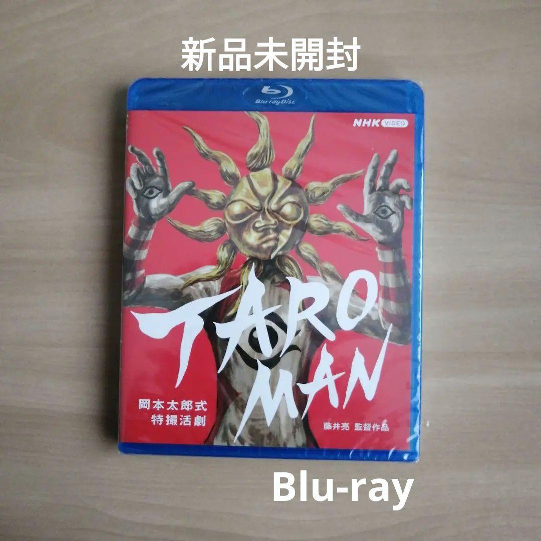 【未使用】新品未開封★ TAROMAN 岡本太郎式特撮活劇 [Blu-ray] 山口一郎 ブルーレイの落札情報詳細 - ヤフオク落札価格検索 オークフリー