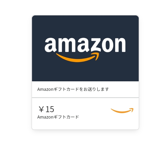 【未使用】アマゾンギフト券 Amazon 15円 コメント取引の落札情報詳細 - ヤフオク落札価格検索 オークフリー
