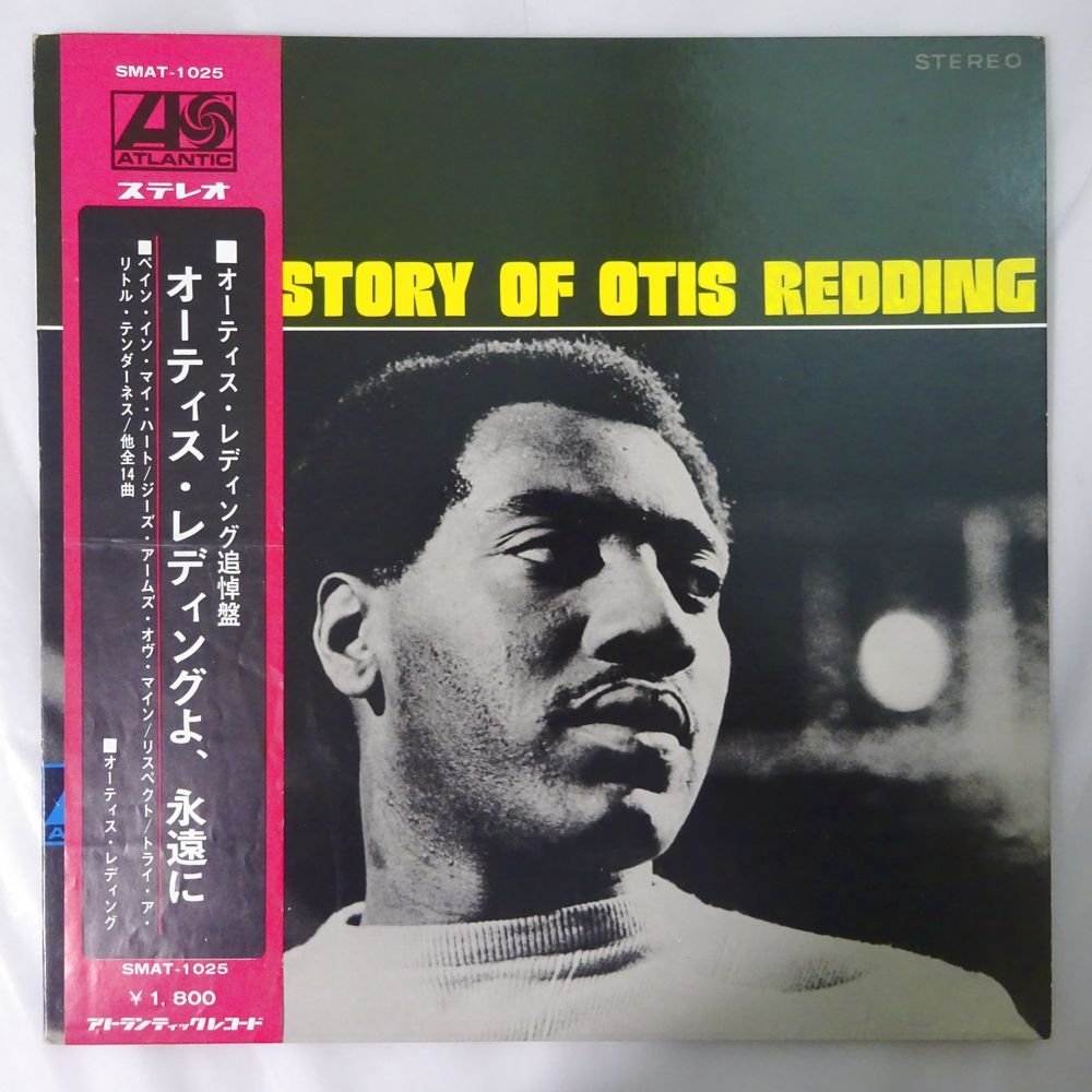 【やや傷や汚れあり】11176669;【帯付き/日本グラモフォン】Otis Redding / The History Of Otis Redding オーティス・レディングよ永遠にの落札情報 ...