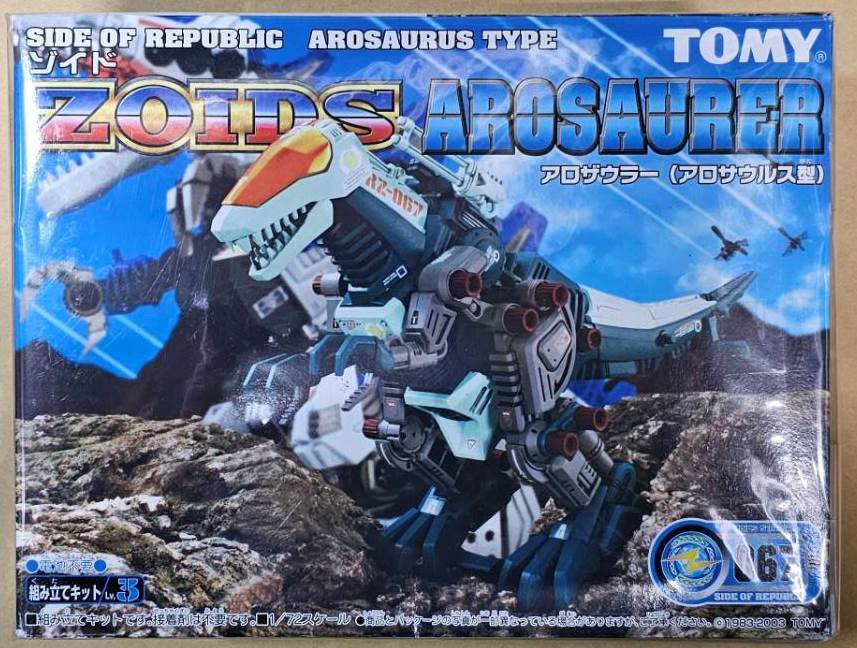 【中古】ZOIDS RZ-067 AROSAURER [ゾイド RZ-067 アロザウラー] 未開封の落札情報詳細 - ヤフオク落札価格検索 オークフリー