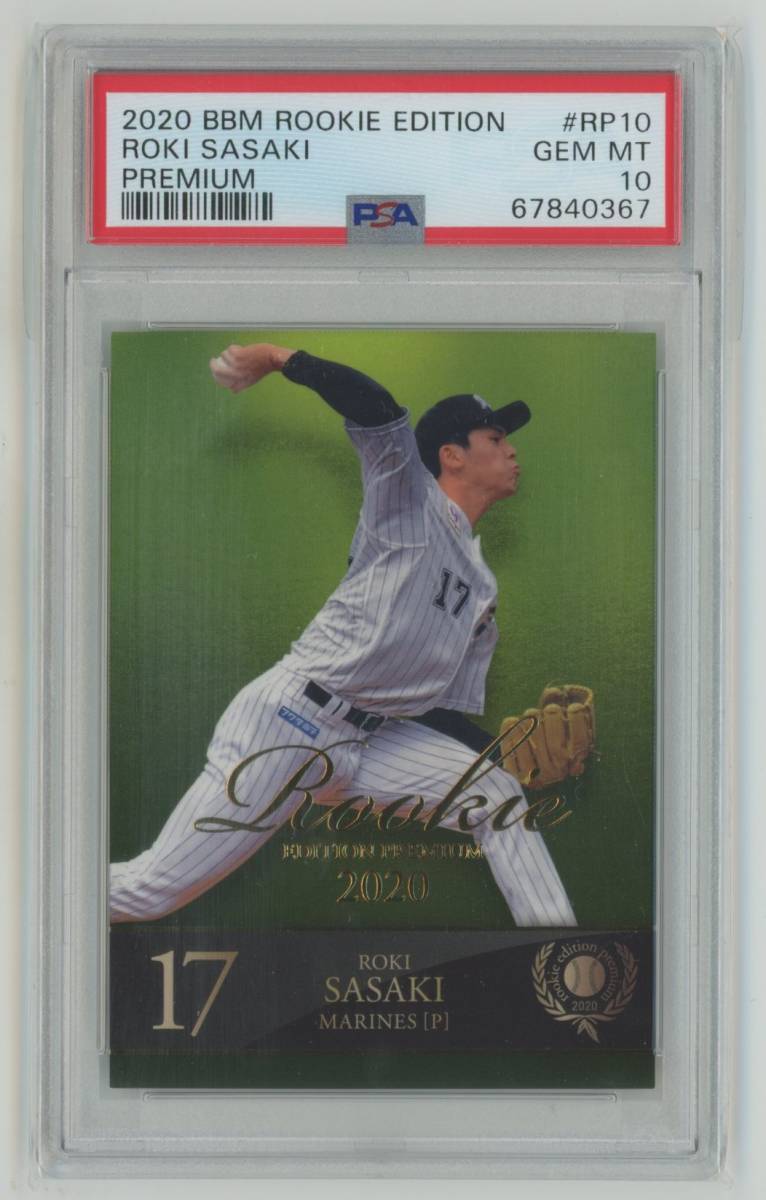 【未使用に近い】佐々木朗希 ルーキーカード RC 2020 BBM ルーキーエディションプレミアム REP 千葉ロッテマリーンズの落札情報詳細 - ヤフオク落札価格検索 オークフリー