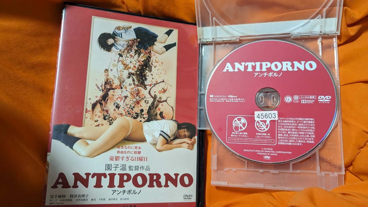 【目立った傷や汚れなし】アンチポルノ 園子温 DVD ANTIPORNOの落札情報詳細 - ヤフオク落札価格検索 オークフリー