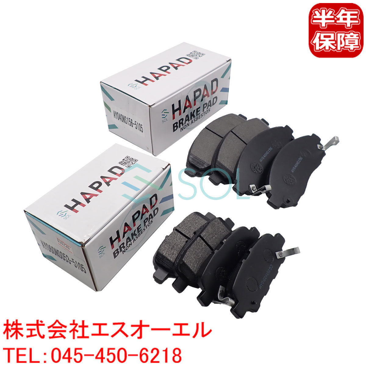 【未使用】日産 セレナ(C26 NC26 FC26 FNC26 HFC26) ブレーキパッド 前後左右セット 1台分 AY040-NS156 AY060-NS053 出荷締切18時の落札情報 ...