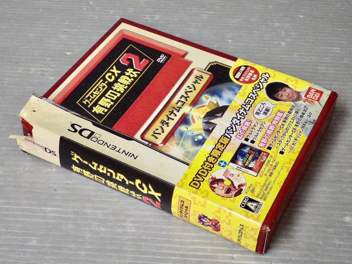 【傷や汚れあり】【DVD付きゲームソフト/限定版】ゲームセンターCX 有野の挑戦状2〈NINTENDO DS＋DVD/2本組セット〉 バンダイ ...
