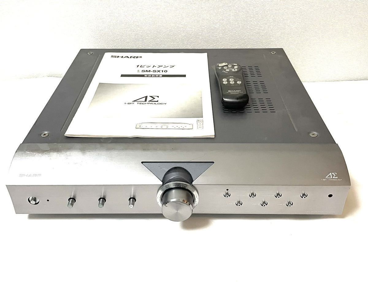 【やや傷や汚れあり】SHARP SM-SX10 DAC機能搭載 プリメインアンプ リモコン付 デジタルアンプ 音響機材の落札情報詳細 ...