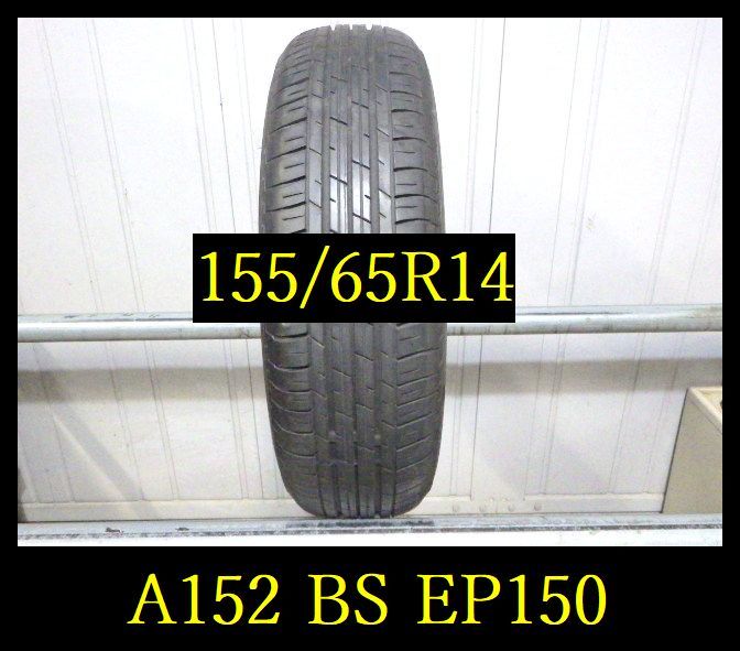 【目立った傷や汚れなし】【A152】FK0001194 送料無料・代引き可 店頭受取可 2022年製造 約7部山 BS ECOPIA ...