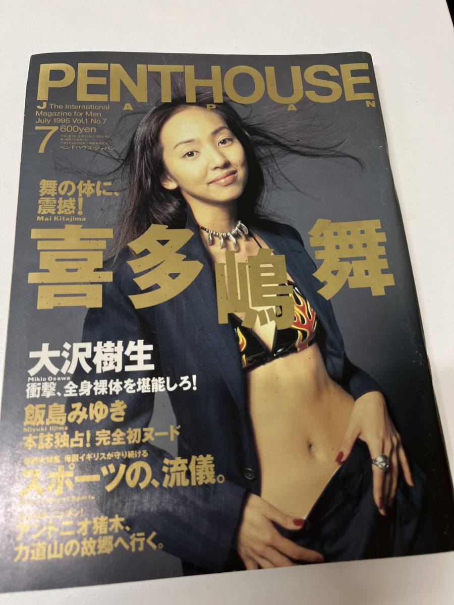 【やや傷や汚れあり】PENTHOUSE JAPAN 1995年4月号の落札情報詳細 - ヤフオク落札価格検索 オークフリー