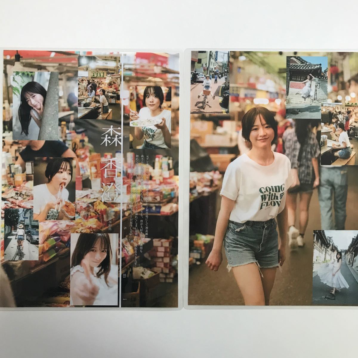 【やや傷や汚れあり】『雑誌グラビア ラミネート加工』Y-1826 森香澄(美女・T154・特技はダンスの完コピ)B5 4枚7ページ ヤングジャンプ 2023年8月31日号※15の落札情報詳細 ...