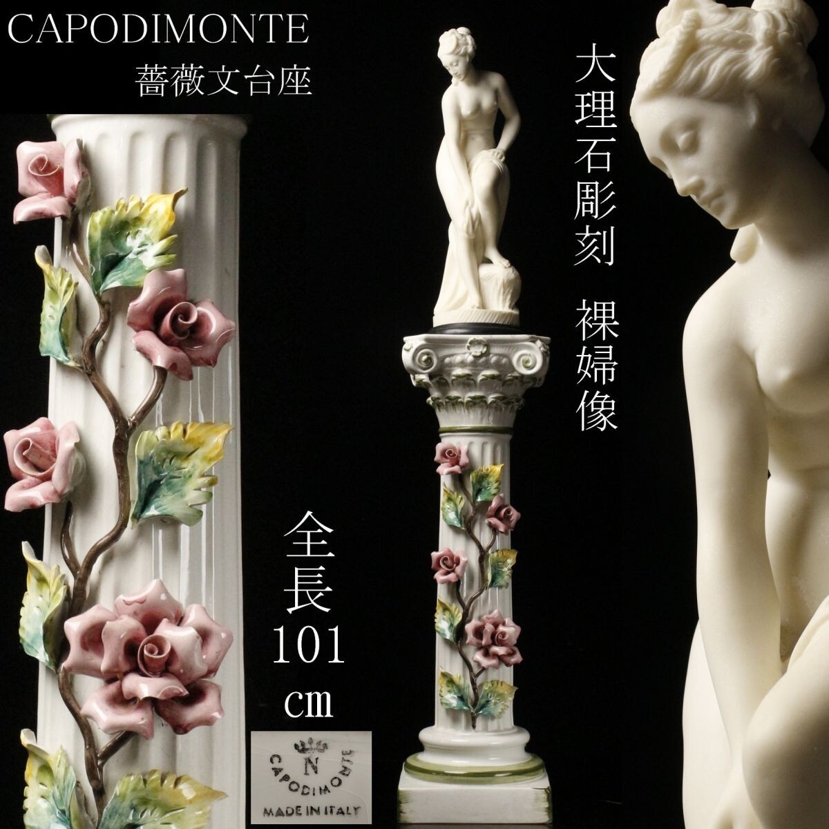 M1978 ⑤ イタリア製カポディモンテ 高さ約60cmCAPODIMONTE ピエロ 置物 陶器 イタリア ヨーロッパ インテリア アンティーク 骨董の落札情報詳細 - ヤフオク落札価格検索 ...