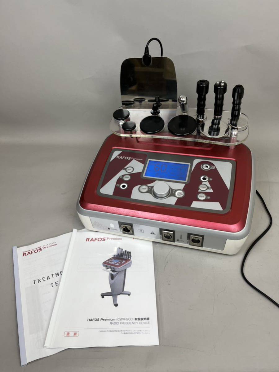 【傷や汚れあり】[226] SEIKOSHA 誠鋼社 RAFOS premium ラジオ波 高周波温熱機器 RF筋膜リリース 通電確認済み ② ...