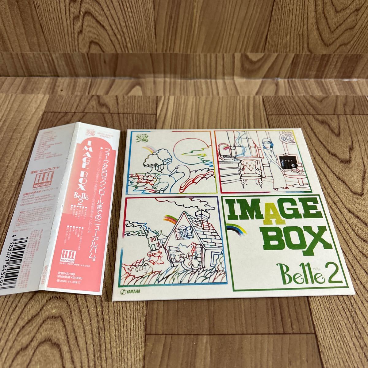 【やや傷や汚れあり】紙ジャケCD「ベル/Belle 2 IMAGE BOX」の落札情報詳細 - Yahoo!オークション落札価格検索 オークフリー