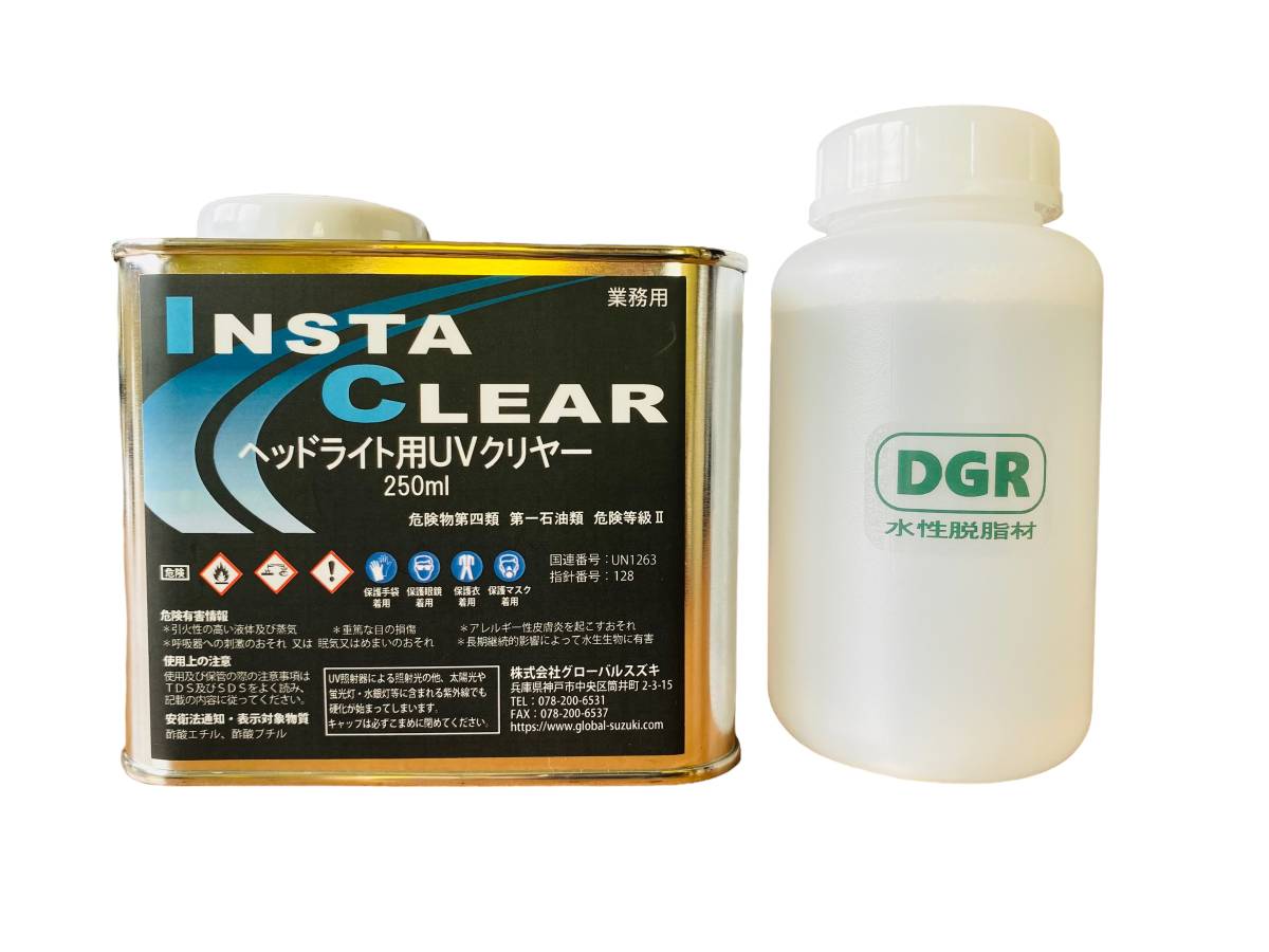 【未使用】INSTA CLEAR ヘッドライト用UVクリヤー 250ml・FINIXA 水性シリコンオフ 250ml DGR のセット 送料 ...
