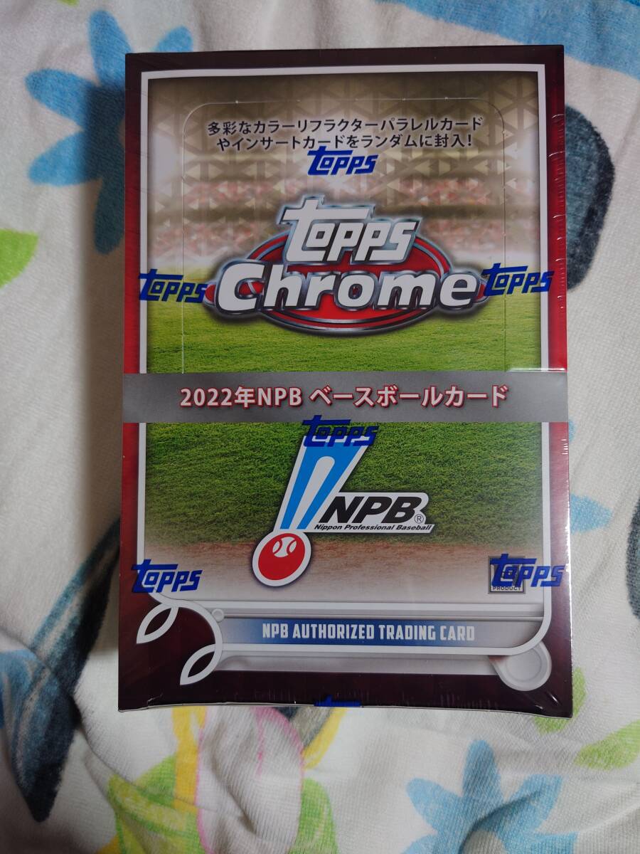 【未使用】topps 2022 NPB CHROME ベースボールカード 未開封1ボックス シュリンク付き 新品未開封 BBM EPOCHの落札情報詳細 - ヤフオク落札価格検索 オークフリー