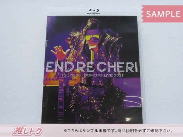 【未使用に近い】KinKi Kids 堂本剛 Blu-ray ENDRECHERI TSUYOSHI DOMOTO LIVE 2021 通常盤 未開封 [美品]の落札情報詳細 - ヤフオク落札 ...