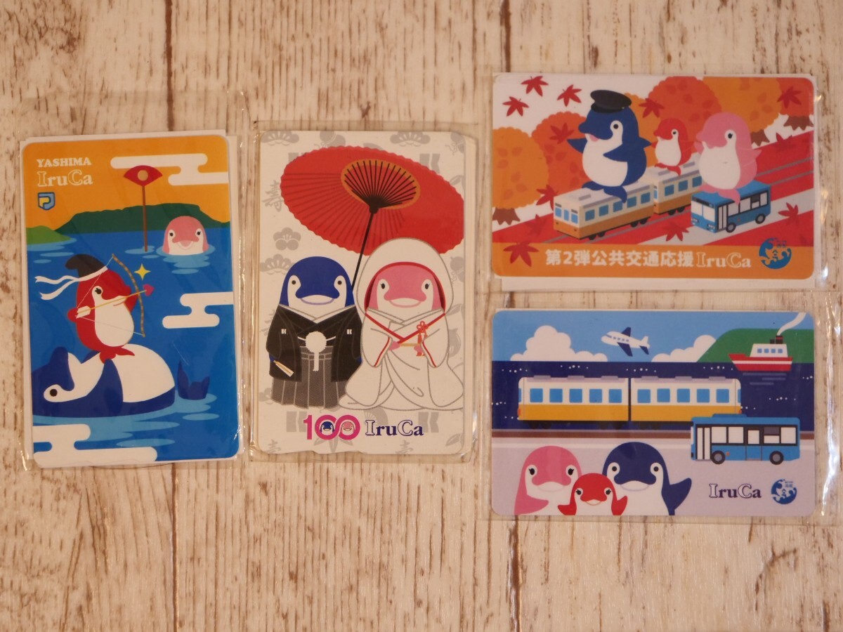 【目立った傷や汚れなし】高松琴平電気鉄道(ことでん)ICカードIruCa限定デザイン4枚まとめての落札情報詳細 - Yahoo!オークション落札価格検索 オークフリー
