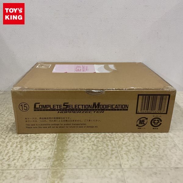 【未使用に近い】1円〜 未開封 バンダイ COMPLETE SELECTION MODIFICATION/CSM 仮面ライダーカブト ホッパーゼクターの落札情報詳細 - ヤフオク落札価格検索 ...