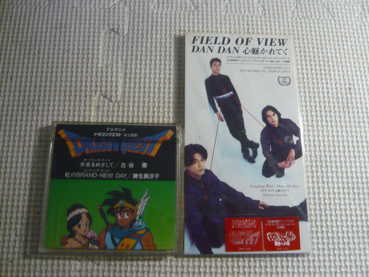 【やや傷や汚れあり】8cmCD2枚セット☆未来をめざして 古谷徹/DANDAN 心惹かれてく FIELD OF VIEW☆中古の落札情報詳細 ...