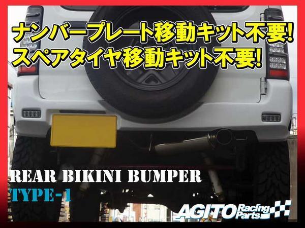 【傷や汚れあり】ジムニー JB23W JM23W リアバンパー AGITO TYPE-1 FRP製 カラー 26U 中古品の落札情報詳細 - ヤフオク落札価格検索 オークフリー