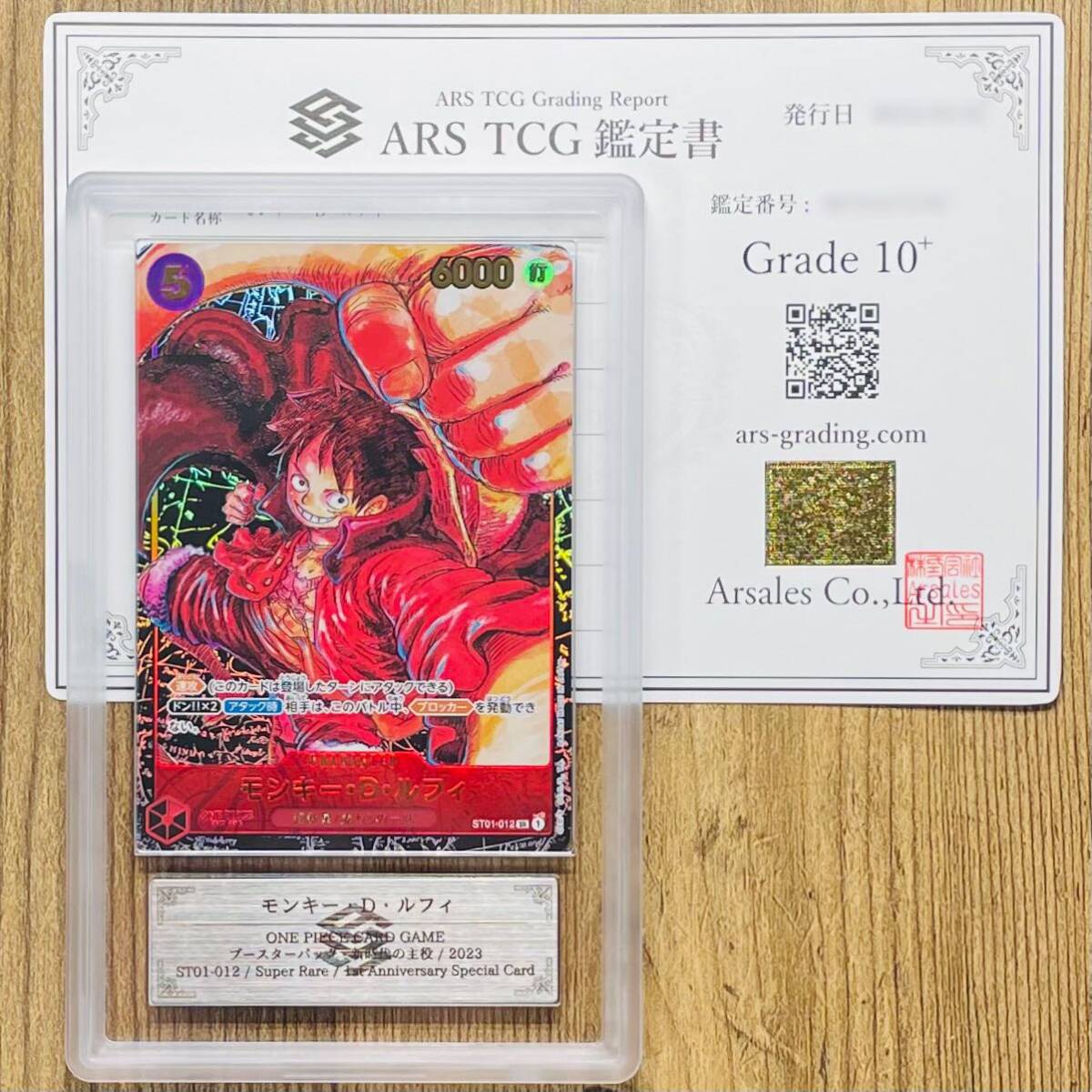 【未使用】【ARS鑑定 10+】ナミ OP01-016 Rare Special Card ワンピースカードゲーム R SP 鑑定書付き PSA BGS ARS10＋ 鑑定品 新時代の主役の ...