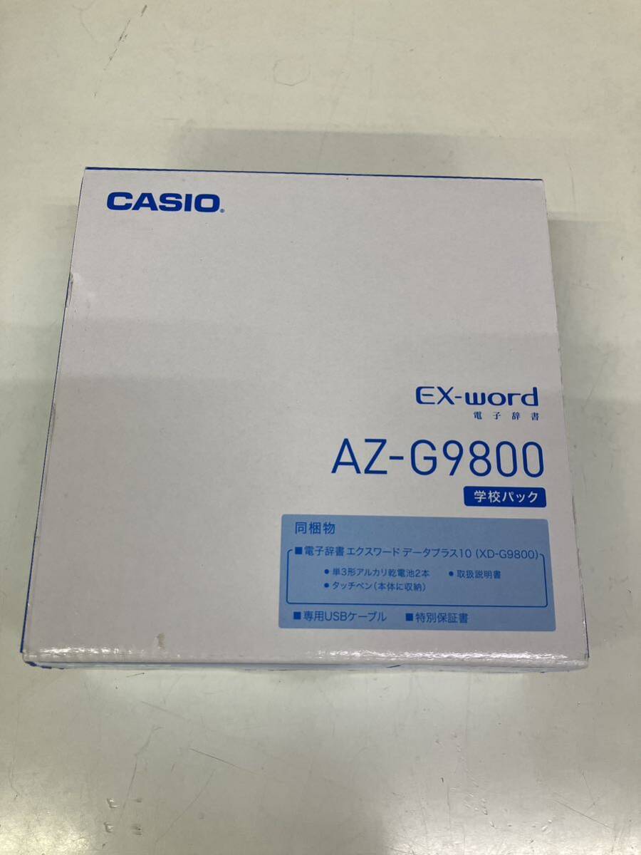 【やや傷や汚れあり】【 即決 】CASIO AZ-G9800 EX-word 学校パック 電子辞書XD-G9800WE DATAPLUS10 ...