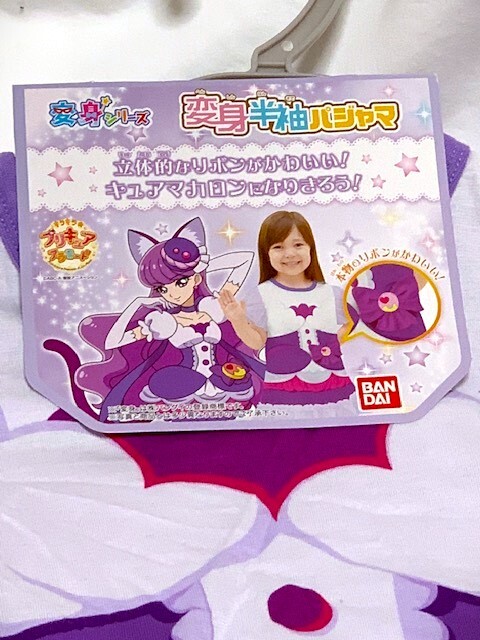 【未使用】キュアマカロン 変身半袖 パジャマ 上下 120 琴爪ゆかり キラキラ プリキュア ナイトウエア 寝巻 プレゼント Precure ...
