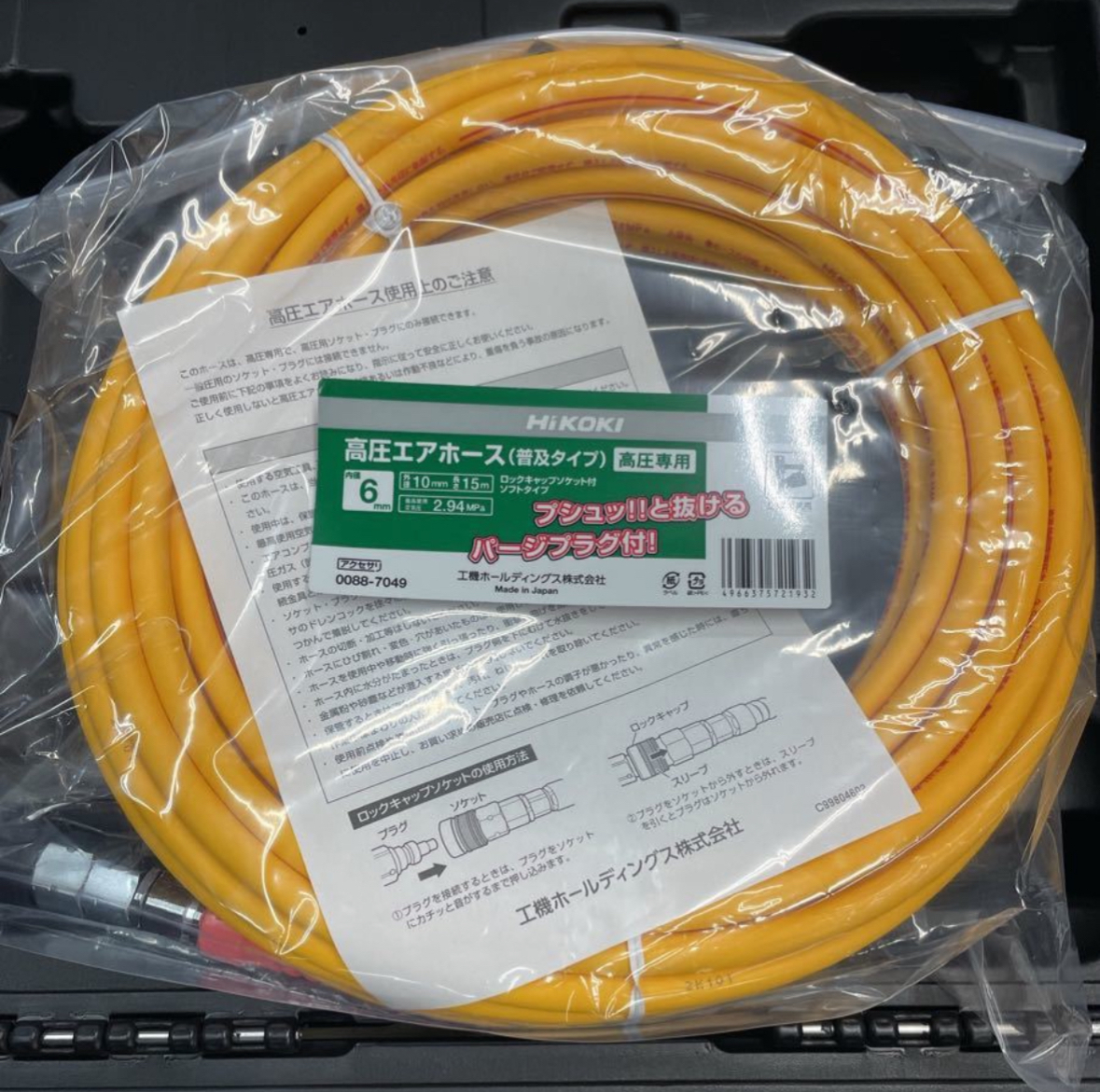 【未使用】HiKOKI 15m 高圧エアホース ソフトタイプ 0088−7049の落札情報詳細 - Yahoo!オークション落札価格検索 オークフリー
