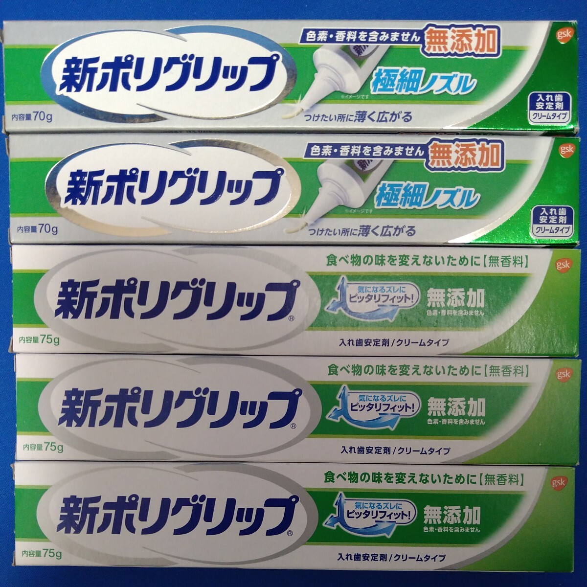 【未使用】【送料無料・5本セット】新品★薬用 アース製薬 新ポリグリップ 無添加 75g 極細ノズル 70g 無添加 無香料 入れ歯安定剤 クリームタイプの落札情報詳細 - ヤフオク落札価格 ...