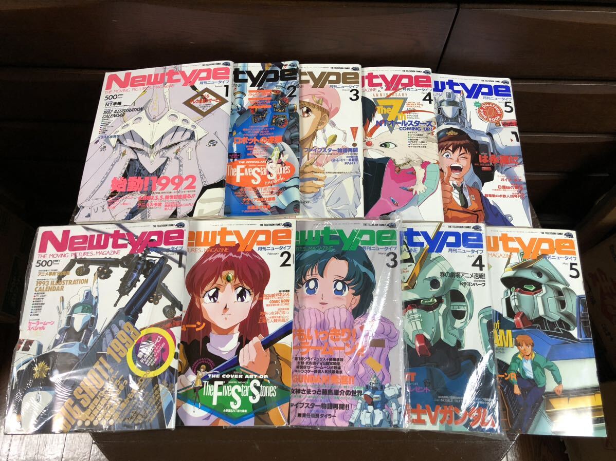 【やや傷や汚れあり】月刊Newtype ニュータイプ アニメ雑誌 1992年発行 5冊 1993年発行 5冊 合計10冊 まとめ売り 未開封有り 付録付き有り 長期保管 希少品の落札情報詳細 ...