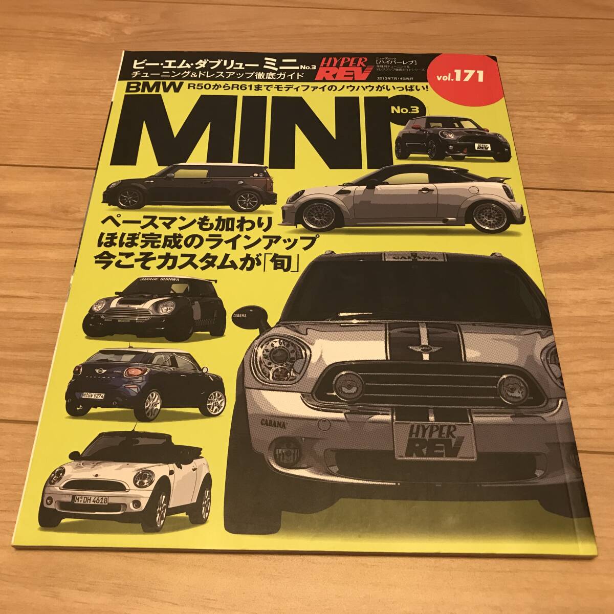 【目立った傷や汚れなし】送料無料 中古 BMW MINI No.3 ハイパーレブvol.171 ミニ クロスオーバー ペースマン クーペ ...