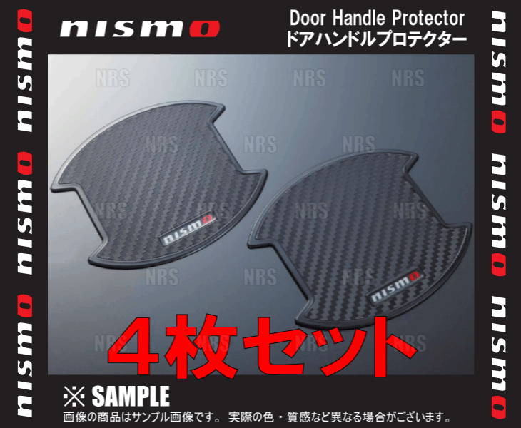 【未使用】NISMO ニスモ ドアハンドルプロテクター (Mサイズ/2セット) NOTE （ノート/ニスモ/S） E12/NE12/E12改 (8064A-RN010-2Sの落札情報詳細 ...