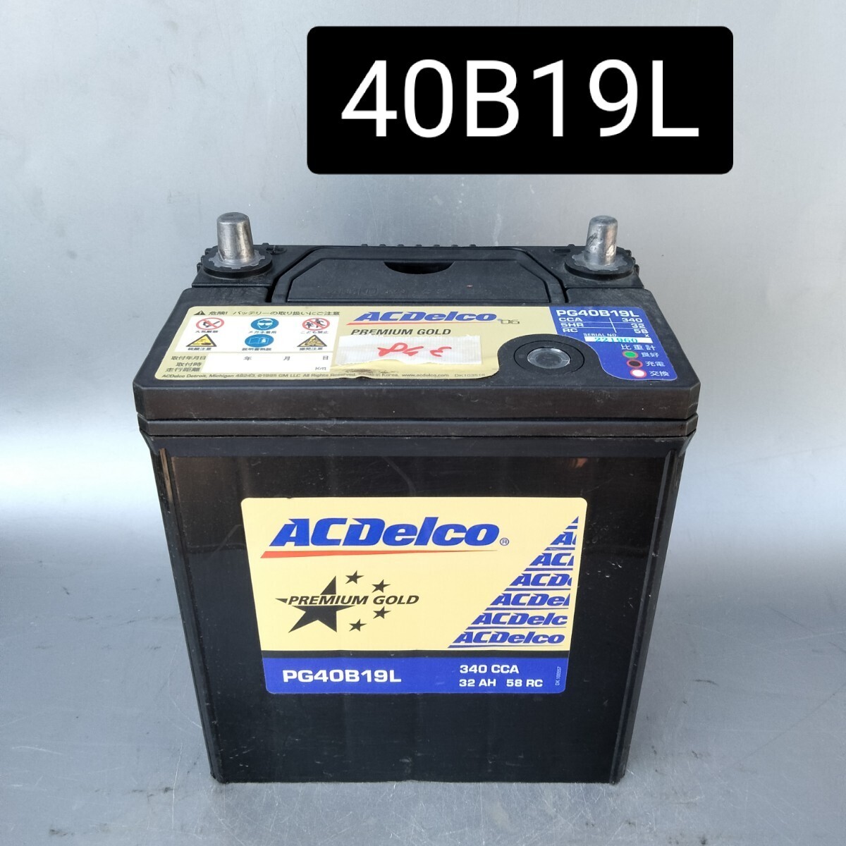 【傷や汚れあり】【中古378 送料込み】ACデルコ/40B19L/バッテリー/沖縄、離島エリア不可/38B19L/40B19L/42B19L/44B19L/55B19L/対応/AC Delco ...
