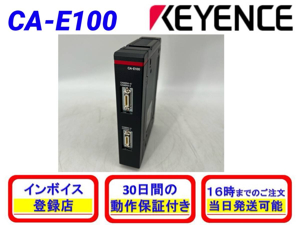 【やや傷や汚れあり】CA-E100 (中古・動作確認済み) キーエンス KEYENCE 【初期不良30日保証】【インボイス発行可能】【即日発送可・国内正規品】1の落札情報詳細 - ヤフオク落札 ...