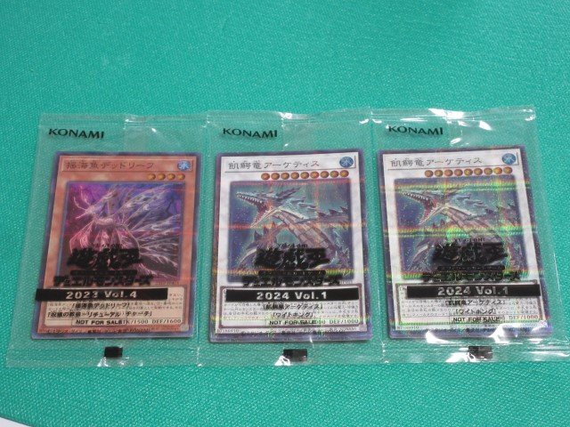 【未使用に近い】『遊戯王』 24TP-JP101 23TP-401 スーパーパラレル 2024 Vol.1 ×2 2023 Vol.4 未開封 セット ②の落札情報詳細 - ヤフオク落札価格 ...