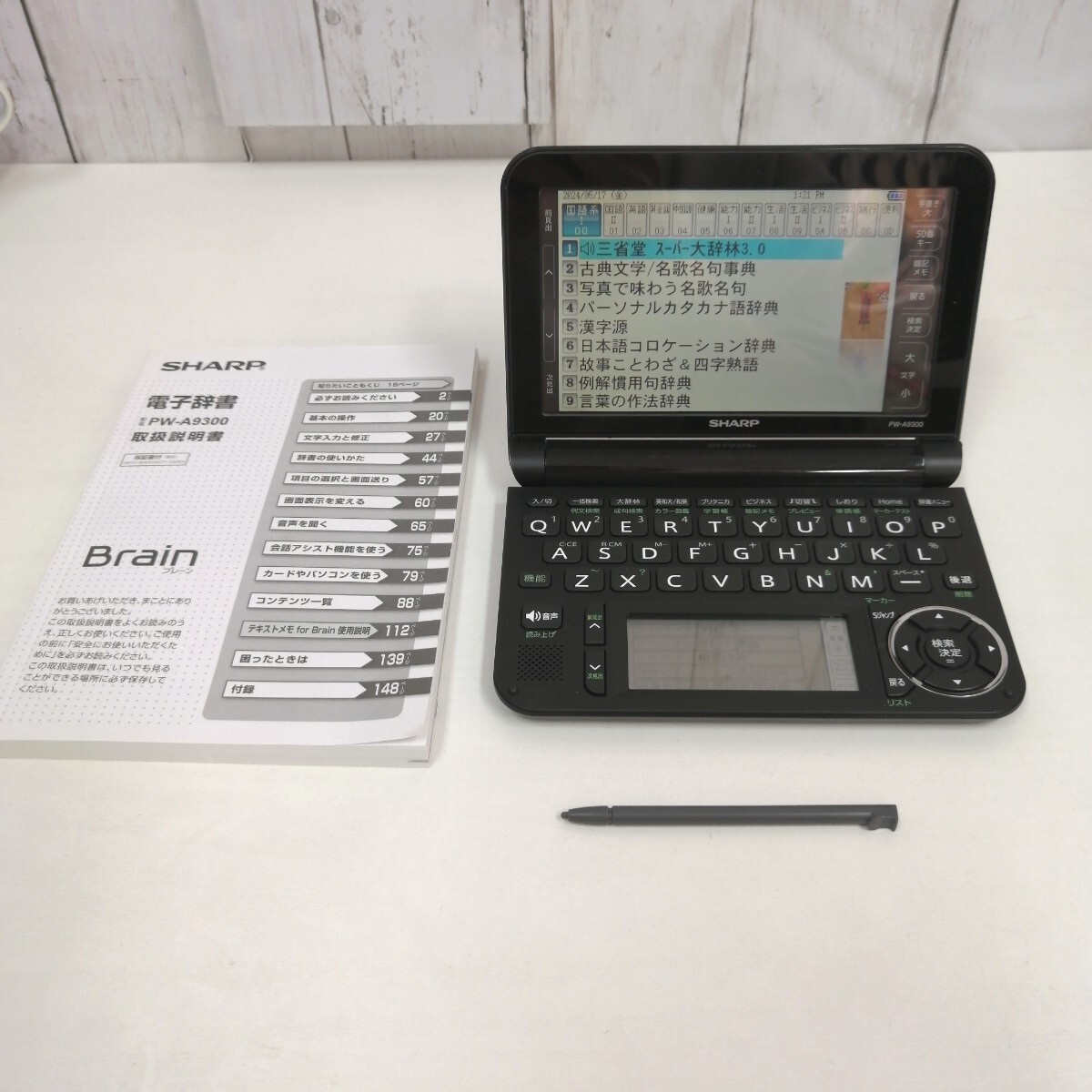 【やや傷や汚れあり】⑤2250★ SHARP Brain 電子辞書 PW-A9300 英語 中国語の落札情報詳細 - Yahoo!オークション落札価格検索 オークフリー