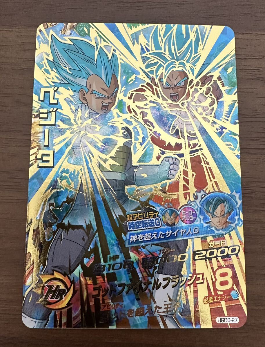 【未使用】【美品】硬質ローダー付き！ドラゴンボールヒーローズ スーパードラゴンボールヒーローズ hgd6-27 ベジータの落札情報詳細 - ヤフオク落札価格検索 オークフリー