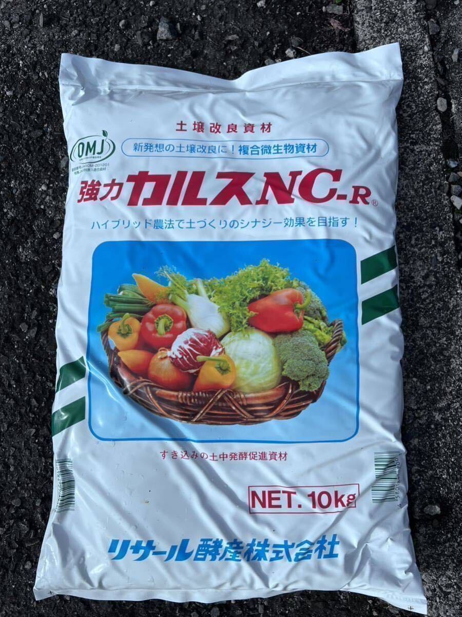 【未使用】24年2月製造 （こな）粉状 カルスNC-R 小分け1kg ガーデニングに最適の落札情報詳細 - ヤフオク落札価格検索 オークフリー