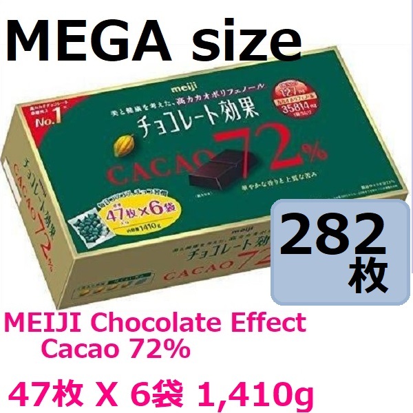 【未使用】【新品未開封】1箱 明治 チョコレート効果 カカオ 72% 47枚 6袋 1,410g 一日3枚で約3か月分の落札情報詳細 - Yahoo!オークション落札価格検索 オークフリー